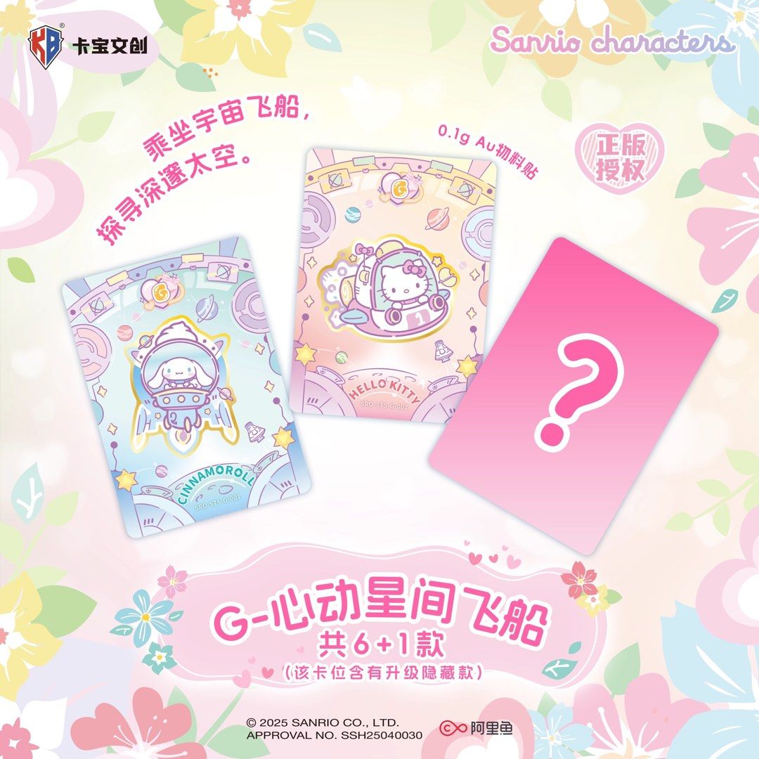 Sanrio Characters Trading Card Box Set, Hobbies & Toys, Toys & Games on ...