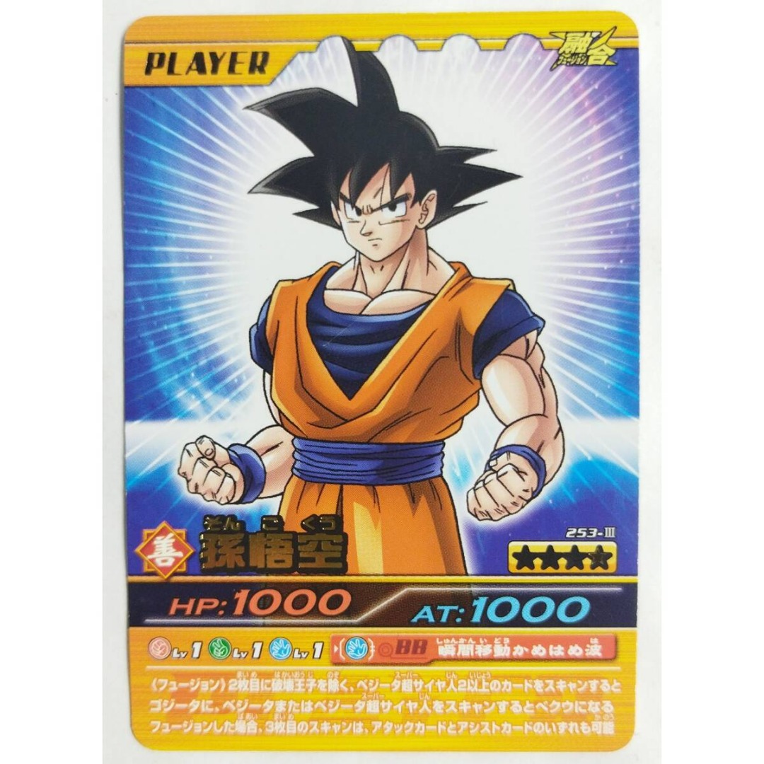 Son Goku 253-III Dragon Ball Z Explosive Impact, Hobbies & Toys, Toys ...