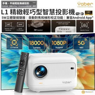 [DJS LIFESTYLE] YABER T1 PRO 便攜式 180° 旋轉智能投影機現貨發售！歡迎親臨我哋銅鑼灣、觀塘門市或網店選購 ...