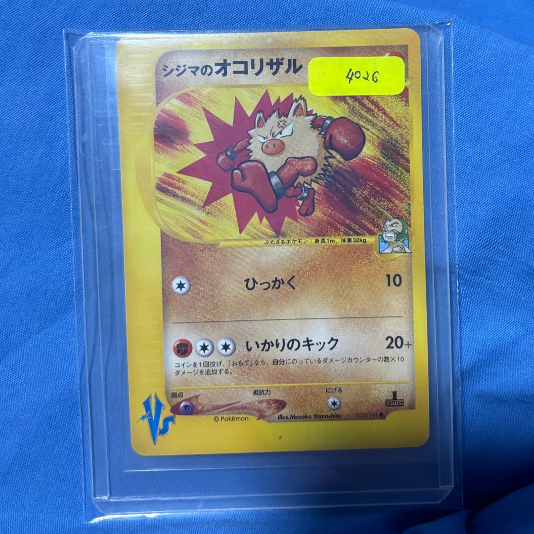 2001 Pokémon Japanese VS 033 Chuck's Primeape 1st Edition, Hobbies ...
