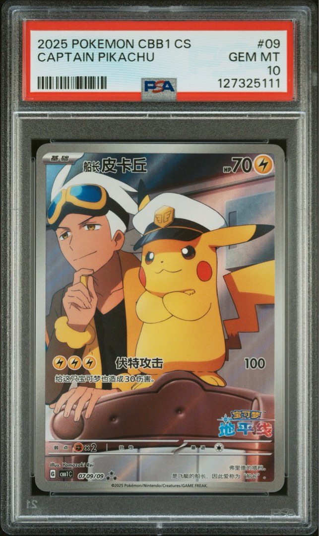 2025 Pokemon CBB1 CS Captain Pikachu PSA 10 Gem Mint, Hobbies & Toys ...