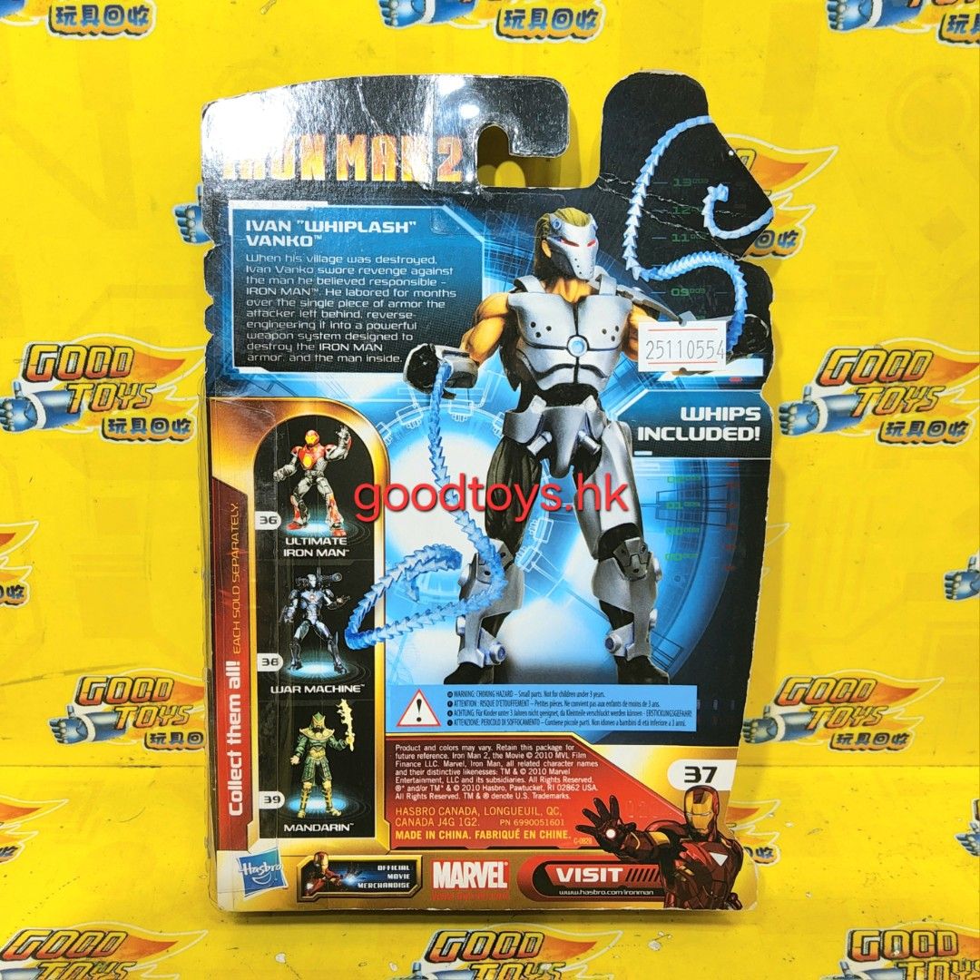 全新未開封 HASBRO IRON MAN 2 COMIC SERIES IVAN WHIPLASH VANKO 鐵甲奇俠 漫畫版 喪鞭 ...
