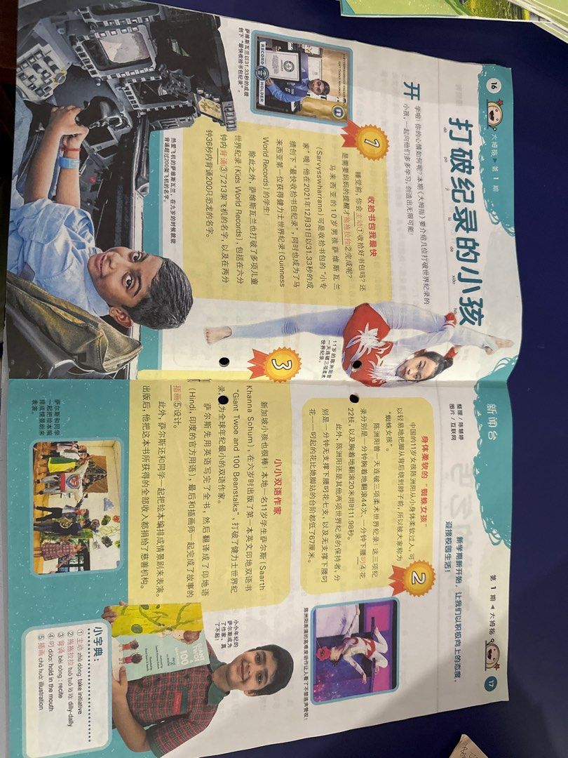 大拇指 magazine (18 mazagines from 1-20), Hobbies & Toys, Stationery ...