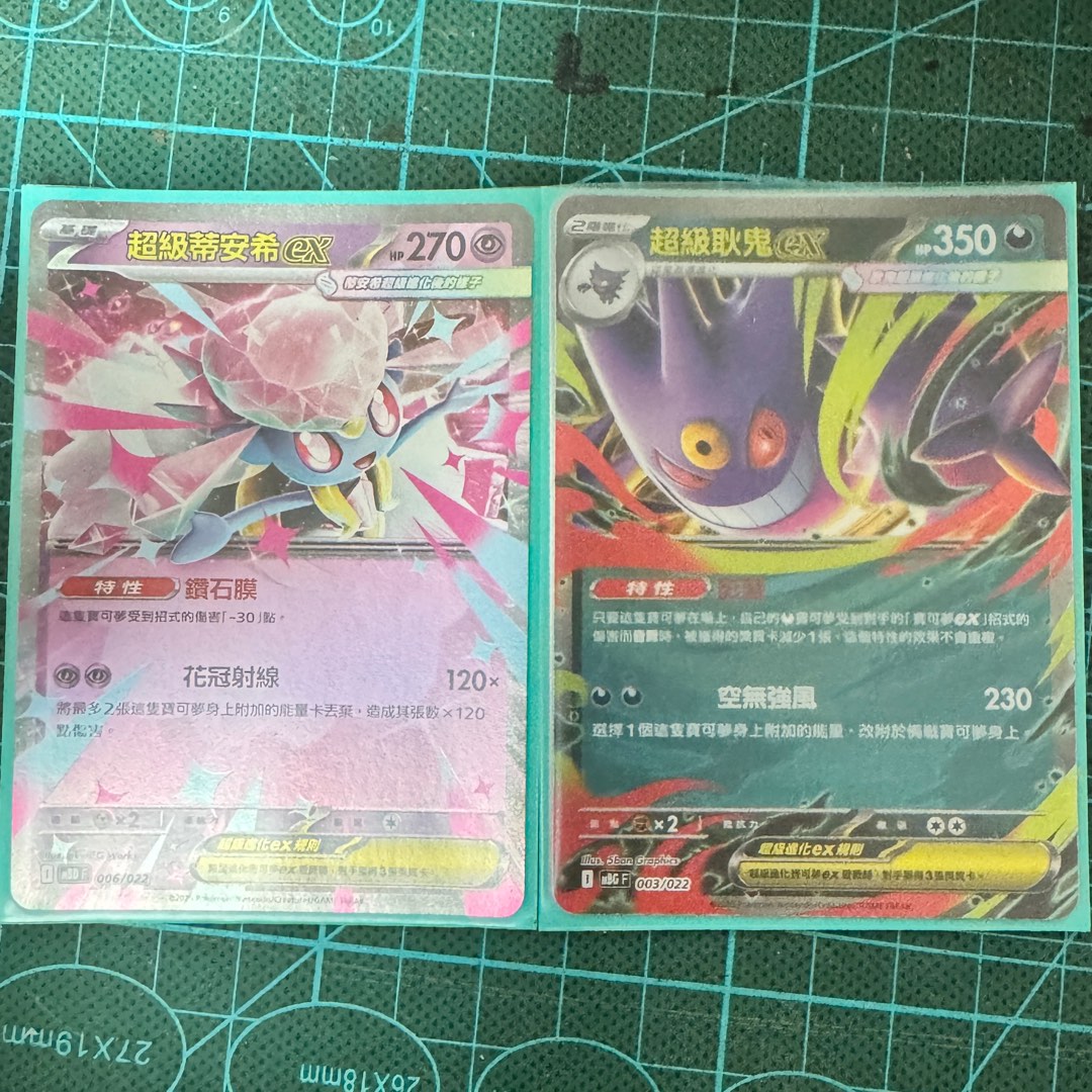 《賣》寶可夢卡 PTCG 超級蒂安希ex / 超級耿鬼ex, 興趣及遊戲, 玩具 & 遊戲類 - Carousell