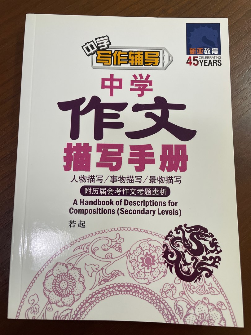 Chinese Handbook of Descriptive Words & Phrases, Hobbies & Toys, Books ...