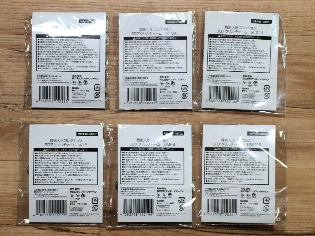 Girls Frontline SD Acrylic Keychain and Standee HK416 UMP9 UMP45 M16A1 ...