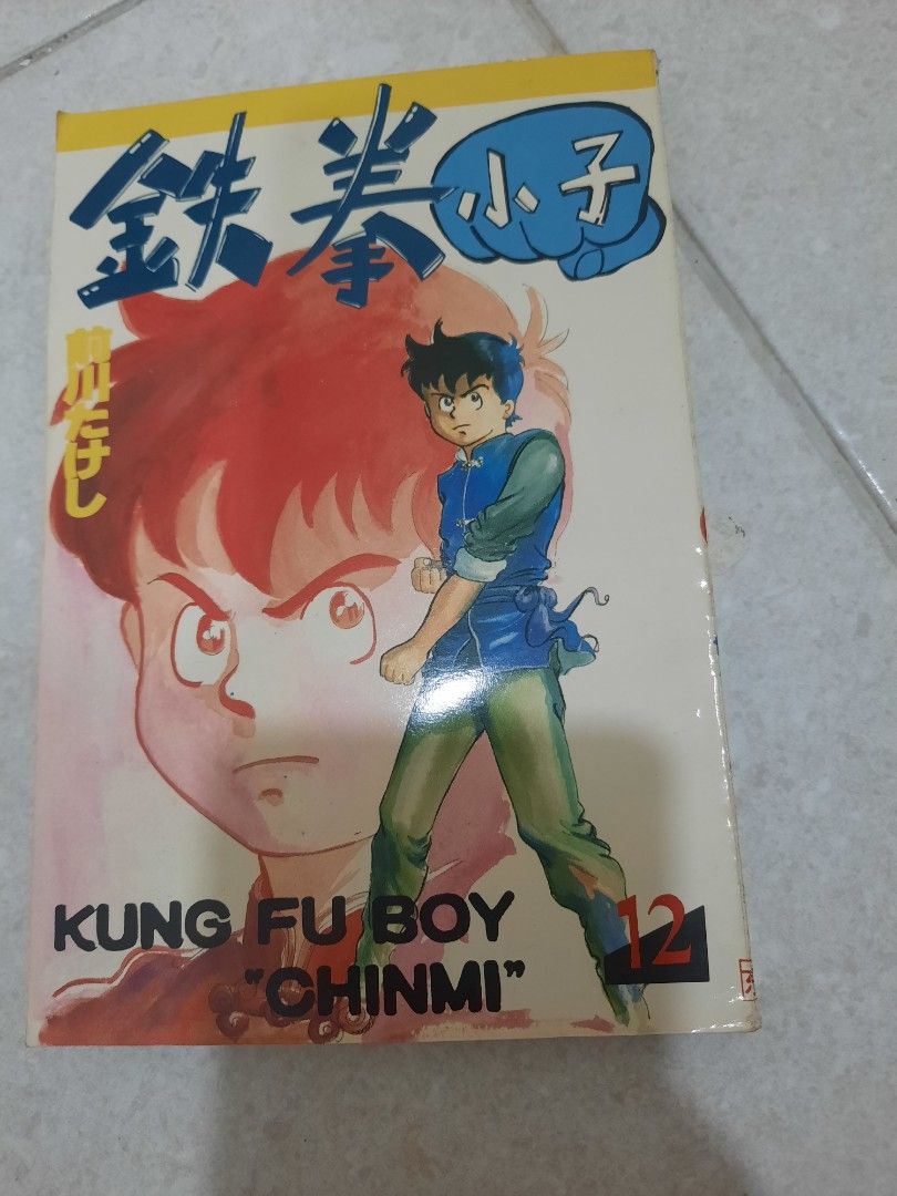 Kung Fu Boy Chinmi Volume 12, Hobbies & Toys, Books & Magazines, Comics ...