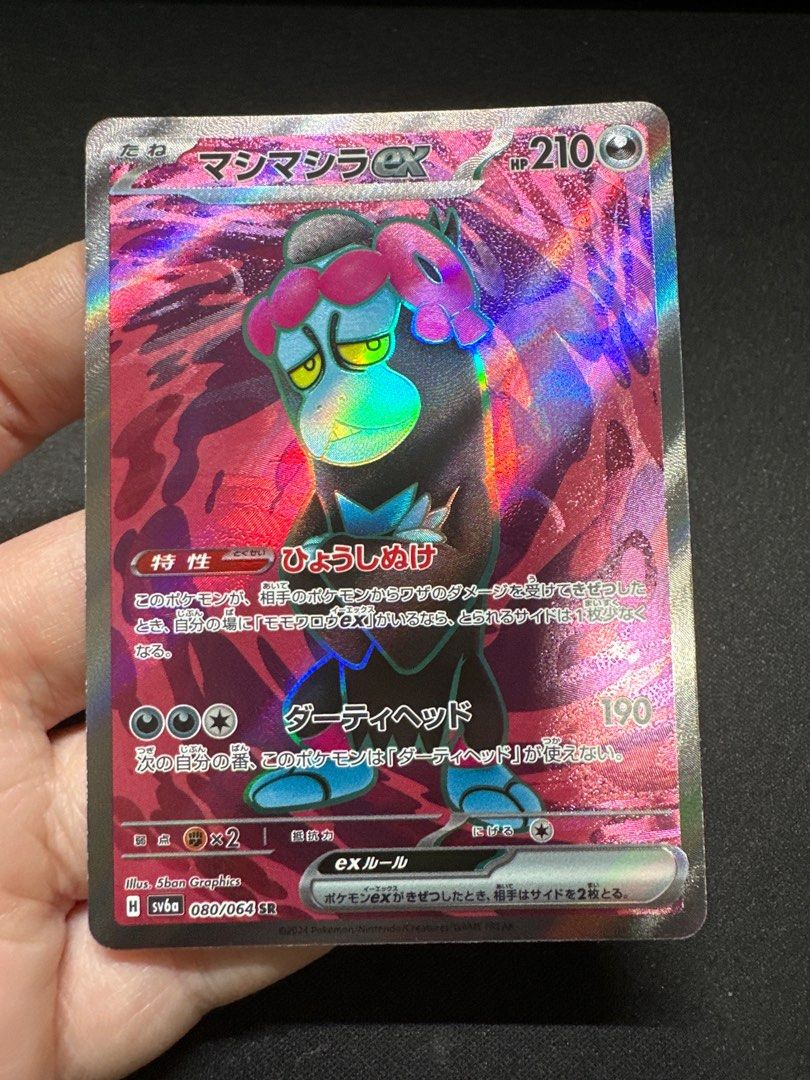 [Munkidori] Pokemon TCG Japan Munkidori ex sv6a, Hobbies & Toys, Toys ...