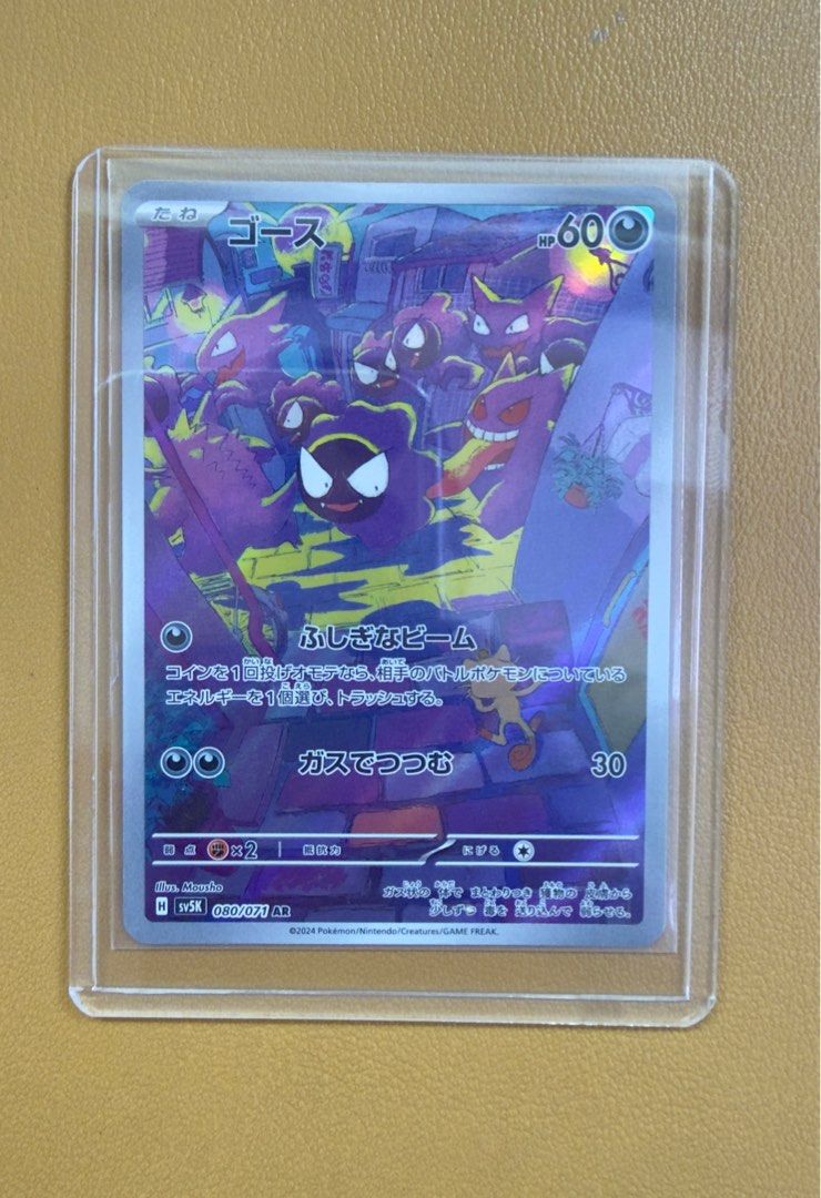 Pokemon Card - Gastly - Japanese, Hobbies & Toys, Toys & Games on Carousell