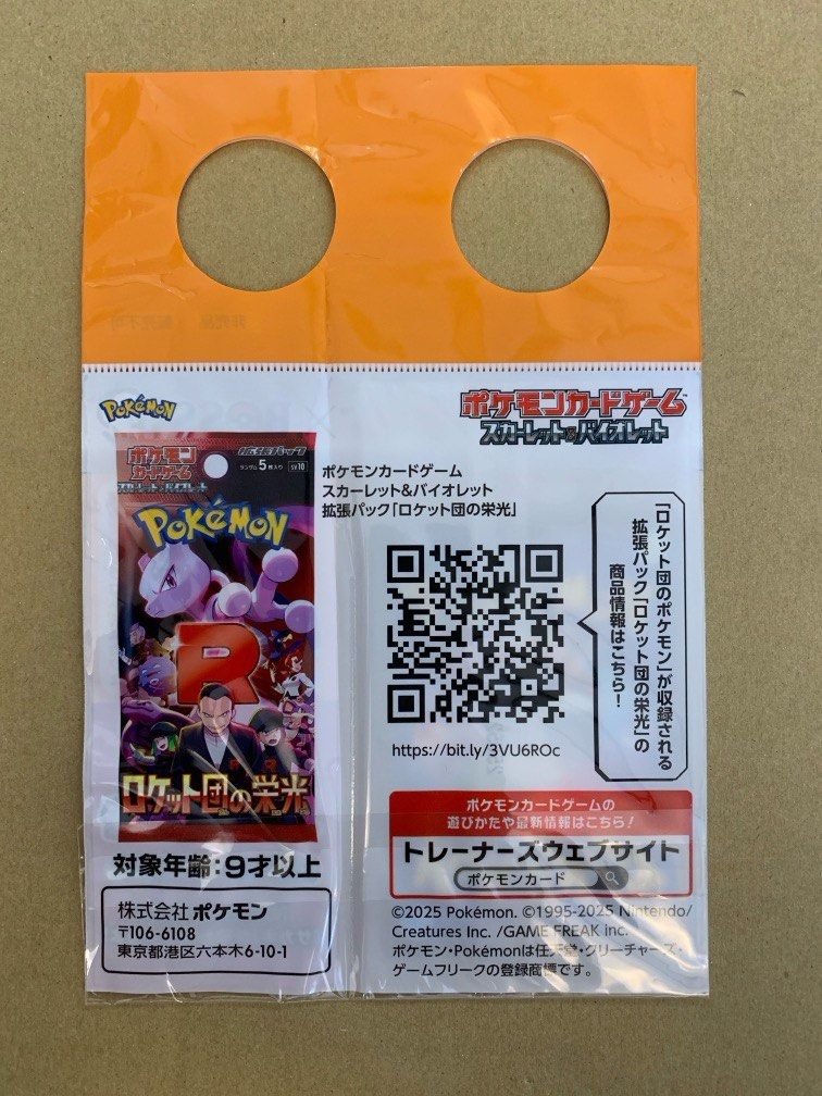 POKEMON CARD （jp）team rocket‘s giovanni 270/SV-P promo boss coffee ...