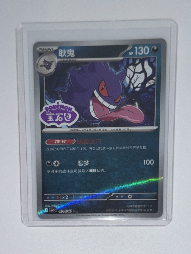 Pokemon Cards Gem 3, Hobbies & Toys, Toys & Games on Carousell