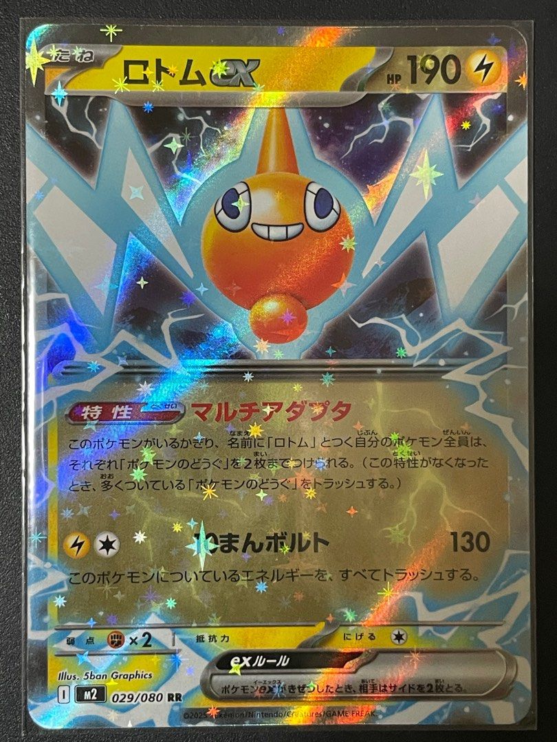 Rotom EX 029/080 RR JP Inferno X Pokemon Card, Hobbies & Toys, Toys & Games on Carousell