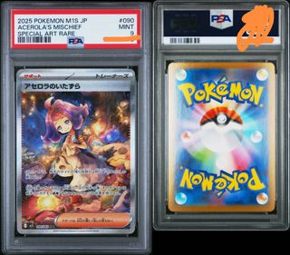 PSA 10 Acerola's Mischief Special Art Rare Pokemon Card, Hobbies & Toys ...