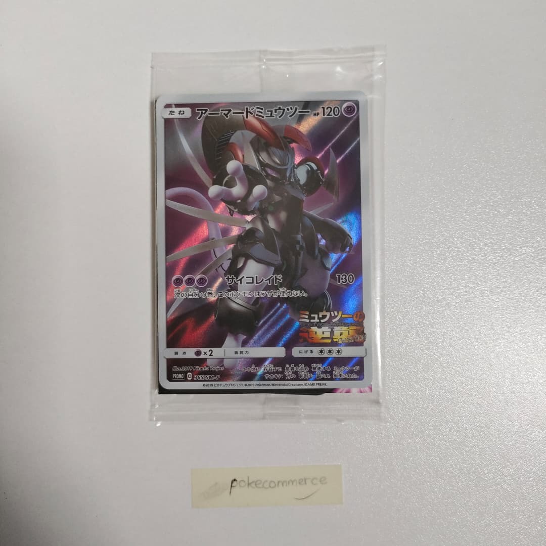 Armored Mewtwo Japanese Pokemon Card (Sealed), Hobbies & Toys, Toys ...