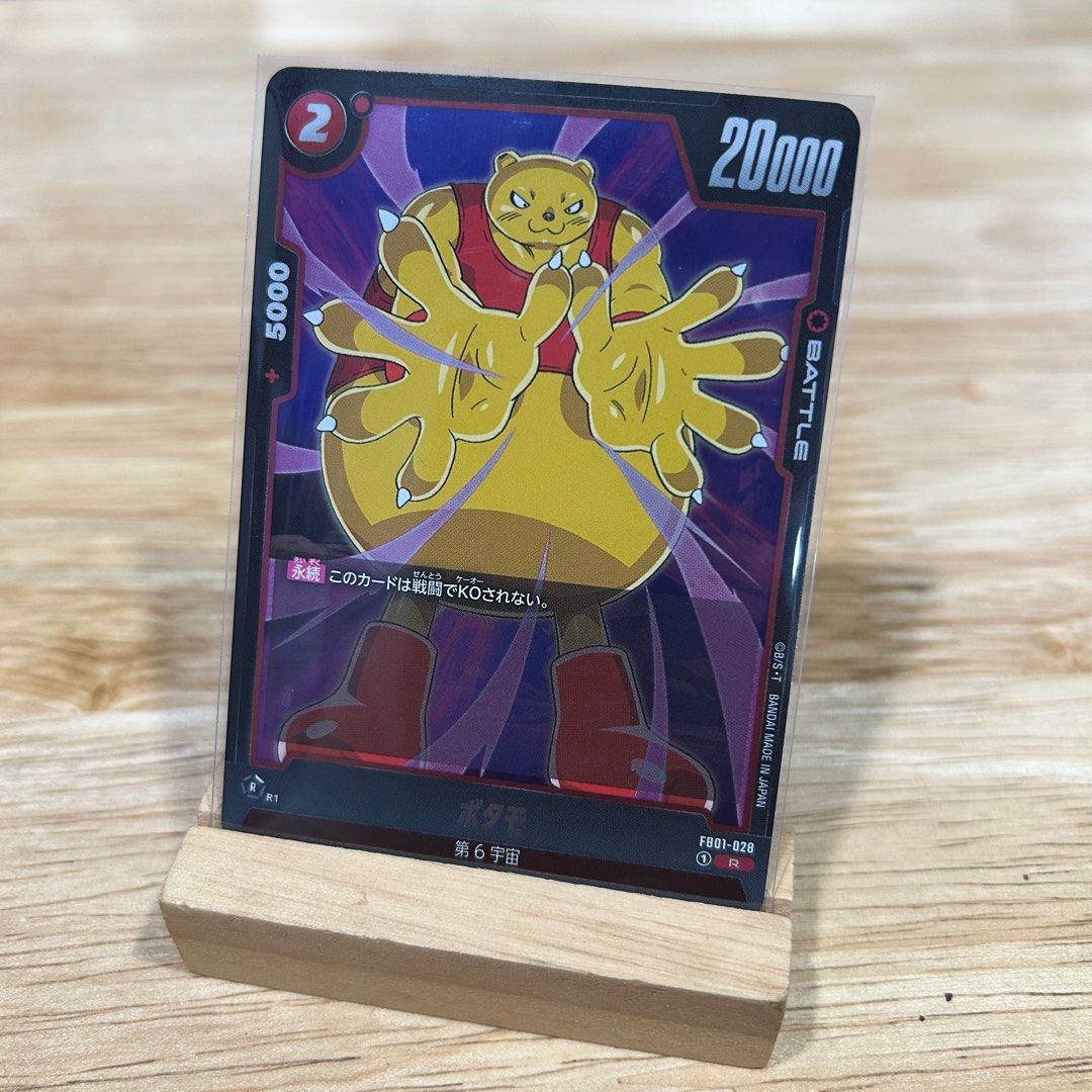 Botamo Rare (FB01-028) | Dragon Ball Super Card Game Fusion World | Original Bandai Japan ...