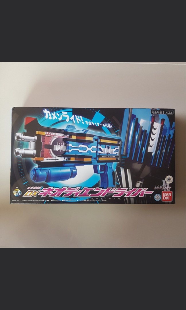 DX NEO DIEND MISB, Hobbies & Toys, Toys & Games on Carousell