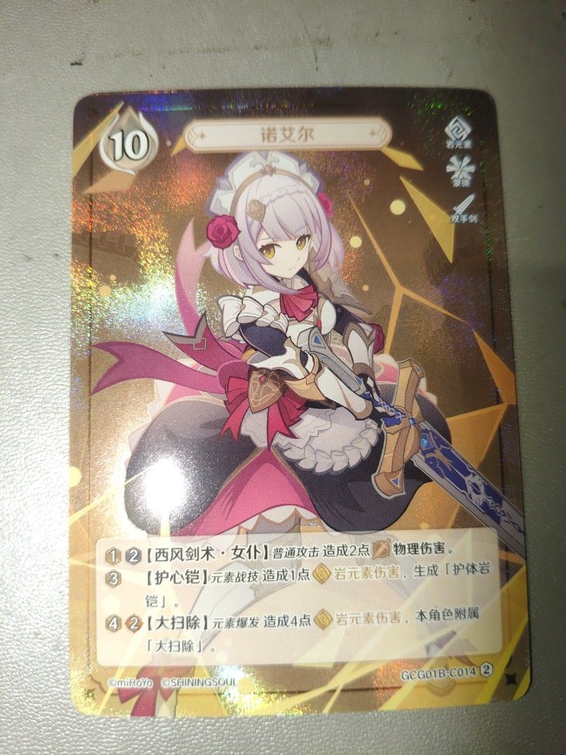 Genshin Impact Trading Card - Noelle, Hobbies & Toys, Collectibles ...