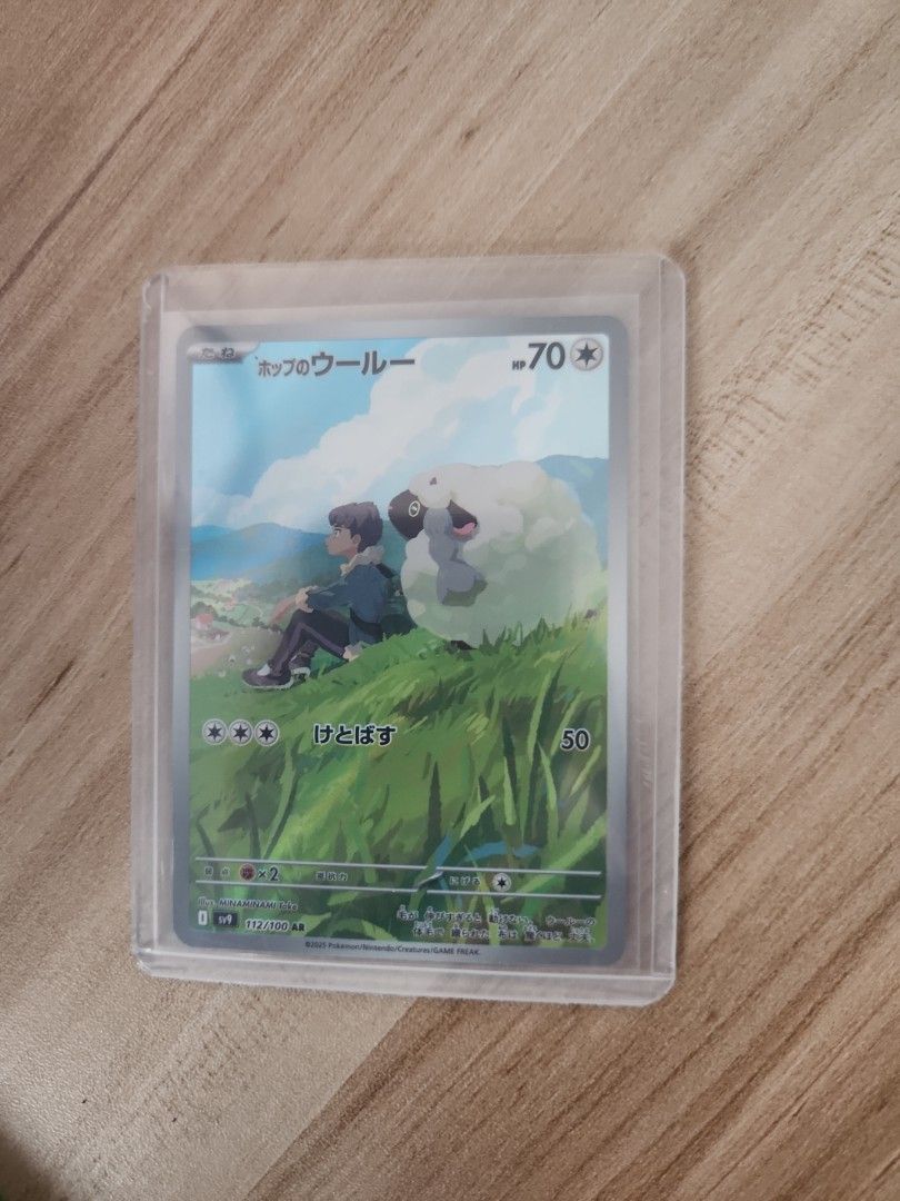 Pokemon Card - Hop's Wooloo #112 Japanese Battle Partners sv9, Hobbies ...