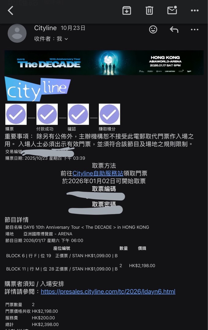 JYP Day6 香港演唱會 17/1 單丁, 門票＆禮券, 活動門票 - Carousell