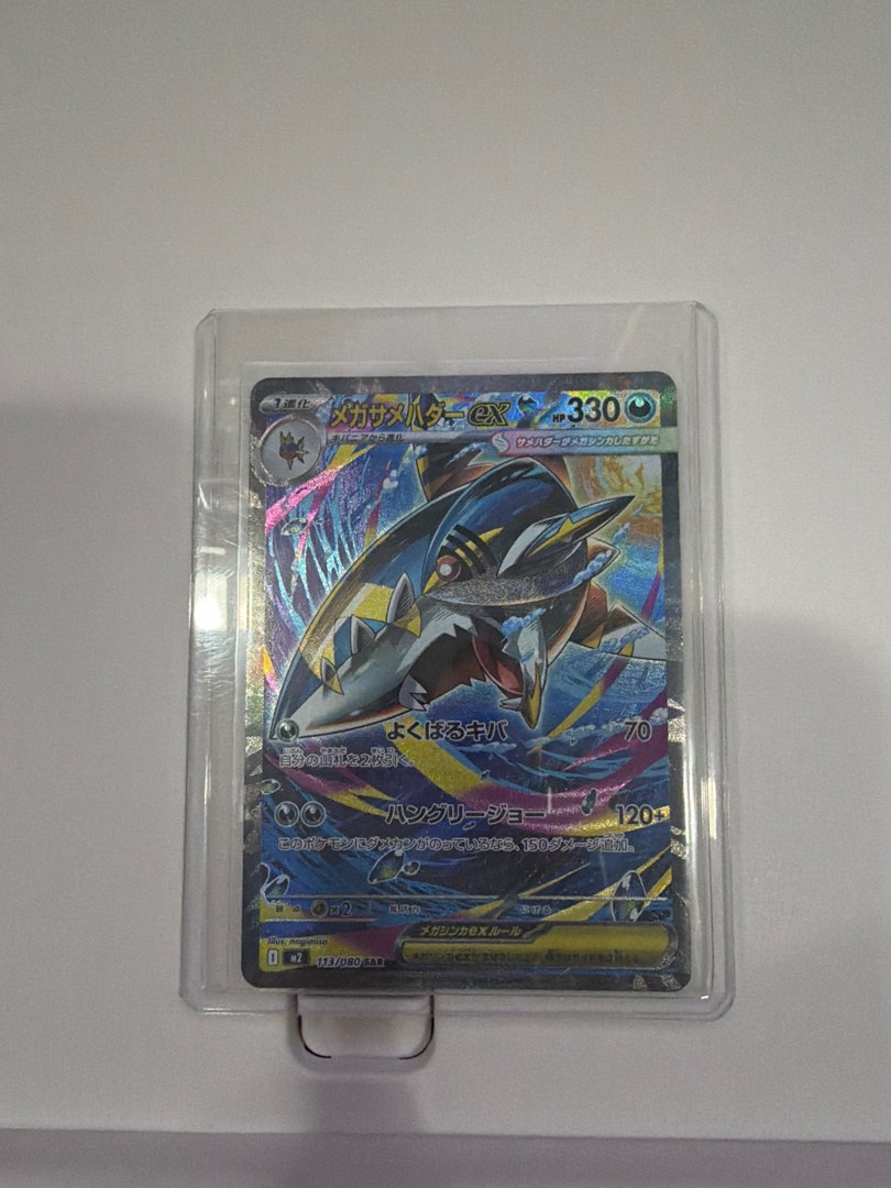 Mega Sharpedo EX SAR 113/080 m2, Hobbies & Toys, Toys & Games on Carousell