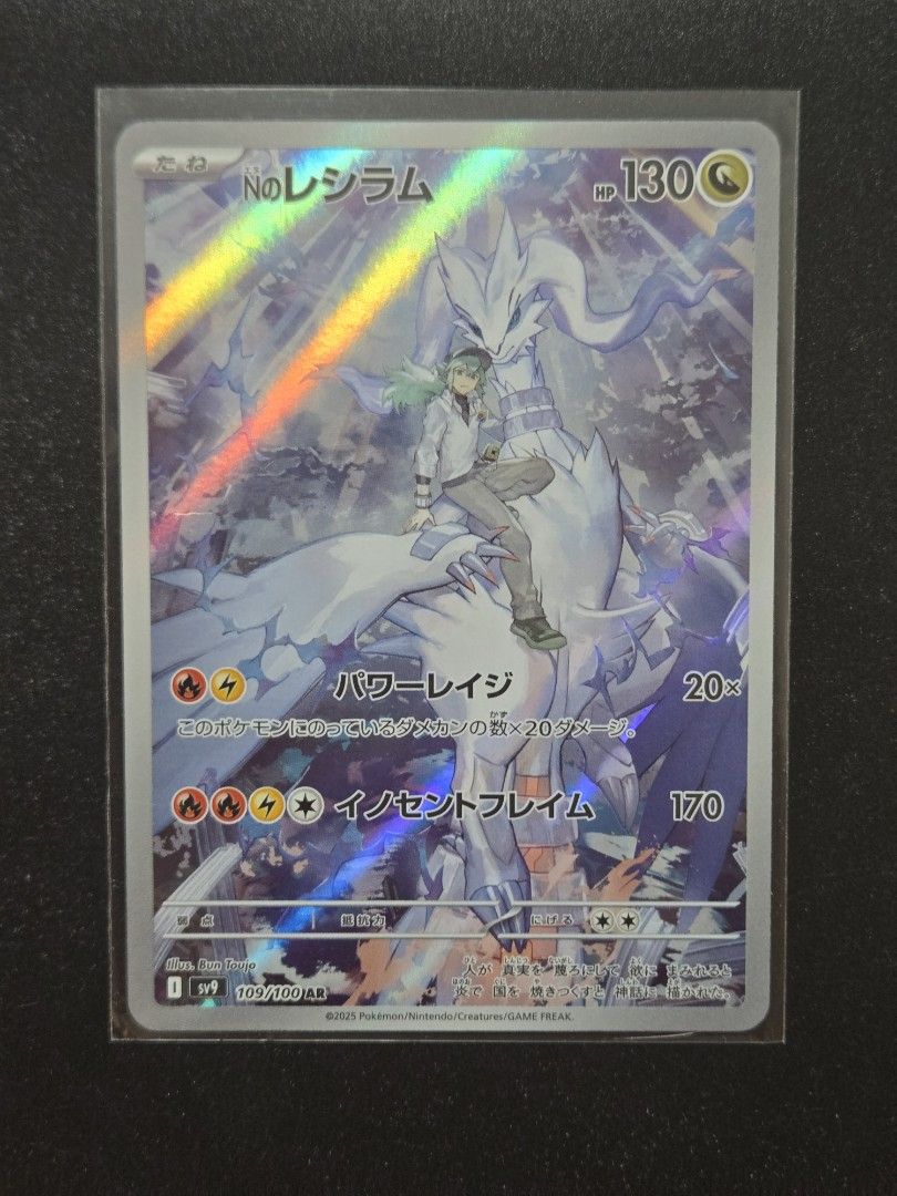 N'S Reshiram AR - Japanese SV9, Hobbies & Toys, Toys & Games on Carousell