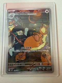 2025 ROCKET'S RATICATE 10, Hobbies & Toys, Toys & Games on Carousell