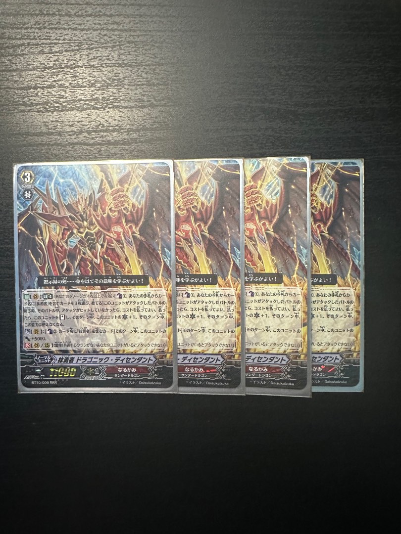 Vanguard Card Fight - Narukami Deck - Eradicator, Dragonic Descendant ...