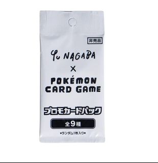 Yu nagaba pack For Sale | Carousell Singapore