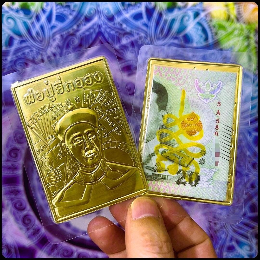 Er Ge Feng Laminated Gold Foil with 20 Baht Wealth Note/EGF/二哥丰符片, Mass ...
