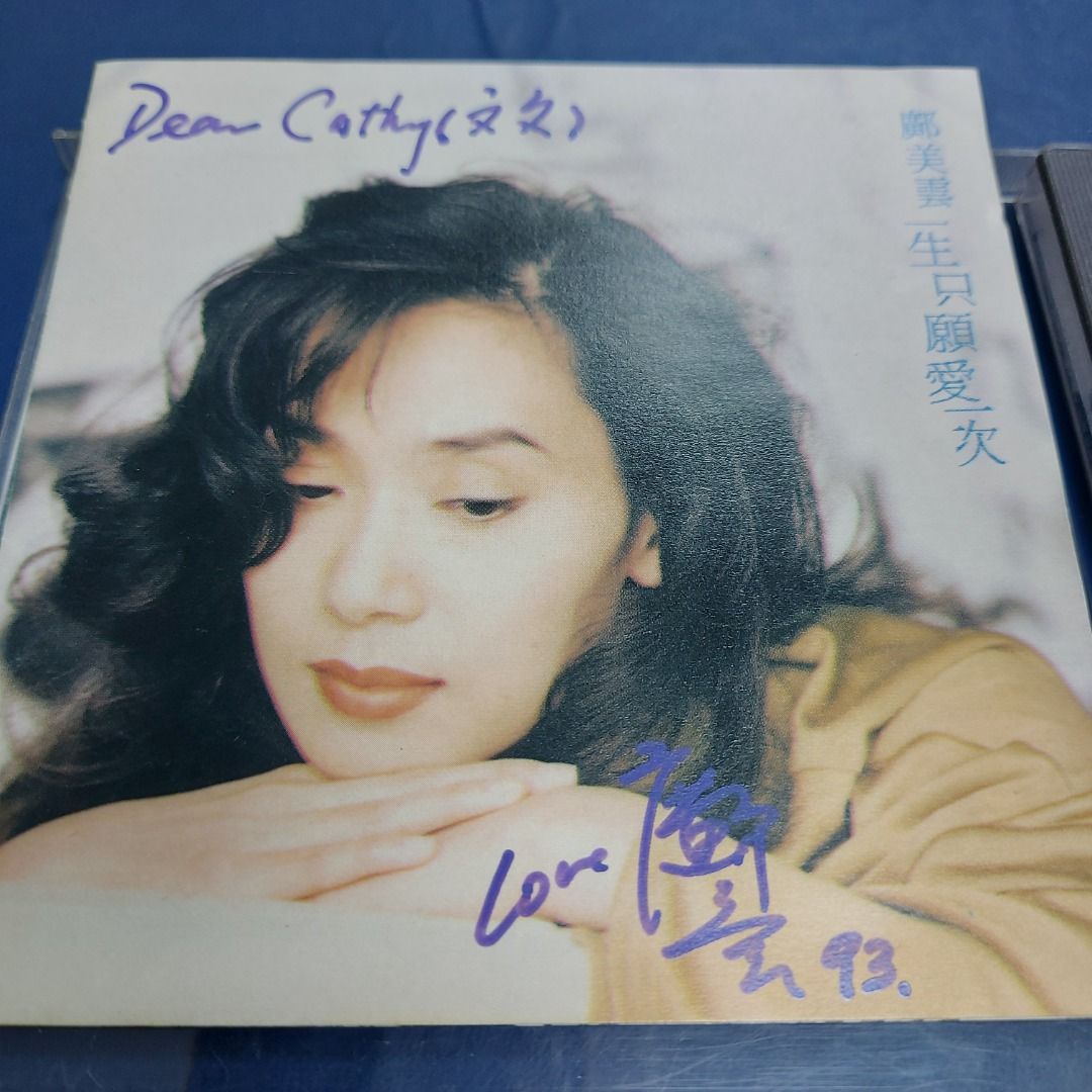 『封面 簽名』鄺美雲 caLLy【一生只願愛一次】CD (93年 舊版) 無 iFPi, 興趣及遊戲, 音樂、樂器 & 配件, 音樂與媒體 ...