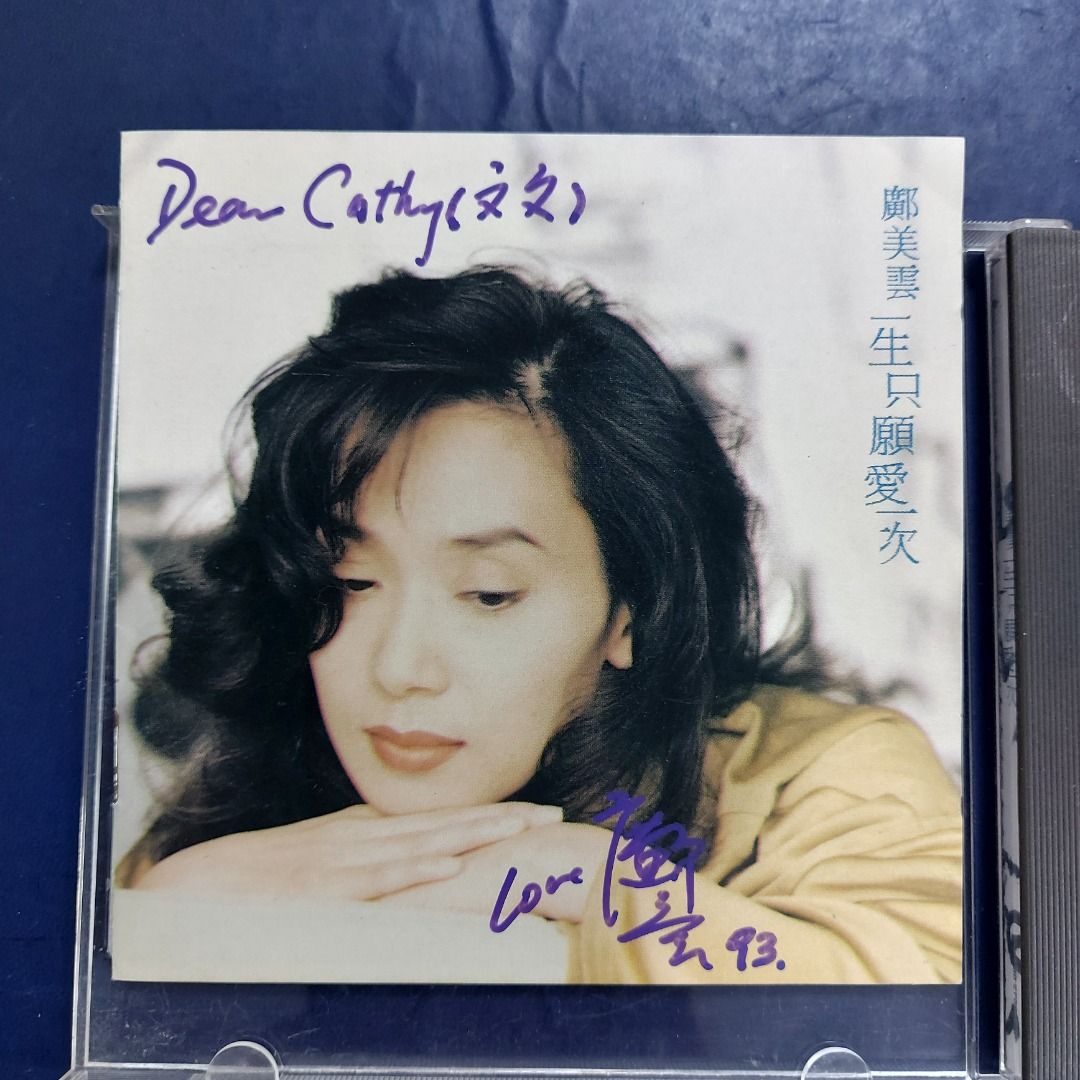 『封面 簽名』鄺美雲 caLLy【一生只願愛一次】CD (93年 舊版) 無 iFPi, 興趣及遊戲, 音樂、樂器 & 配件, 音樂與媒體 ...