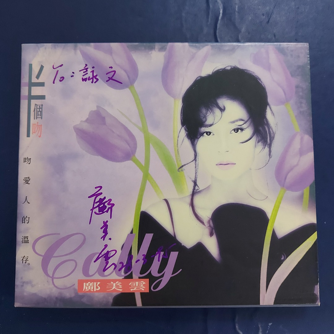 『封面&書面 簽名』鄺美雲 caLLy【半個吻】CD (95年 台版, 連紙套), 興趣及遊戲, 音樂、樂器 & 配件, 音樂與媒體 - CD ...