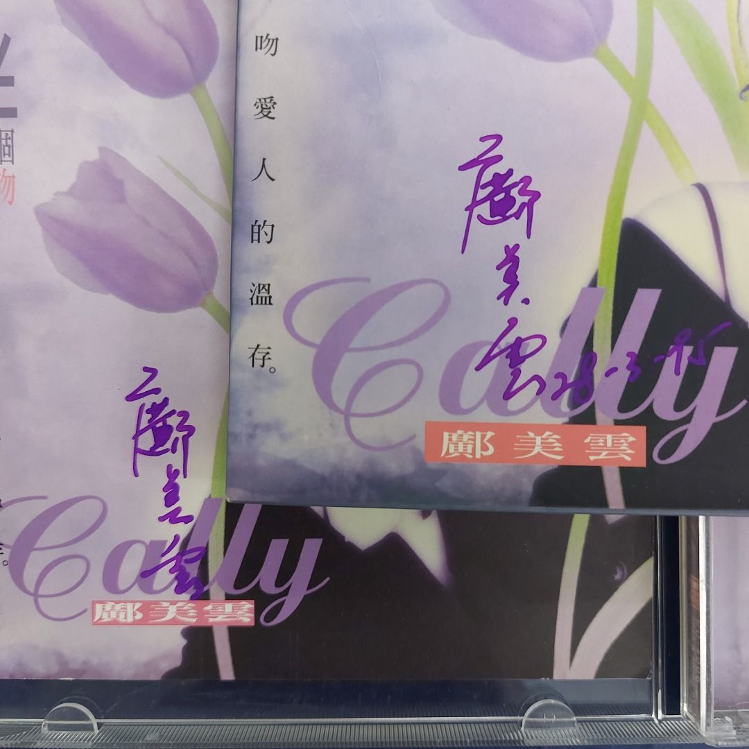 『封面&書面 簽名』鄺美雲 caLLy【半個吻】CD (95年 台版, 連紙套), 興趣及遊戲, 音樂、樂器 & 配件, 音樂與媒體 - CD ...