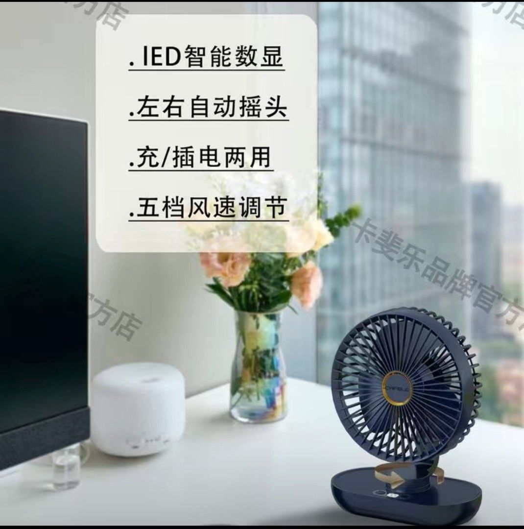 6 inch Cafele Desk Fan - IED Display, Auto Swing, Furniture & Home ...