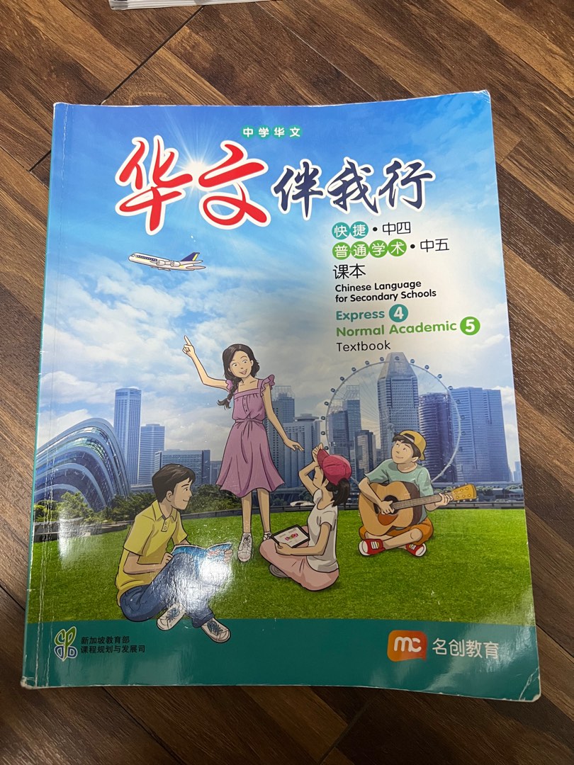 Chinese Language Textbook Express 4 & Normal Academic 5, Hobbies & Toys ...