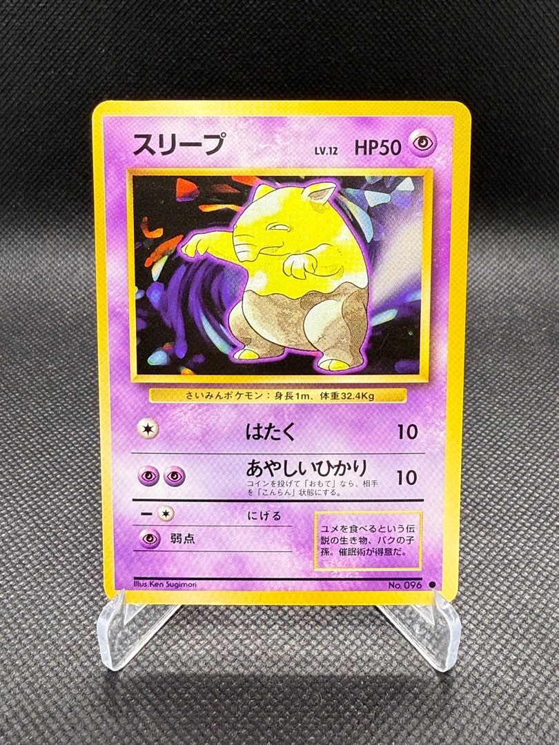 Drowzee no.096 (Japanese Base Set Pokémon cards), Hobbies & Toys, Toys ...