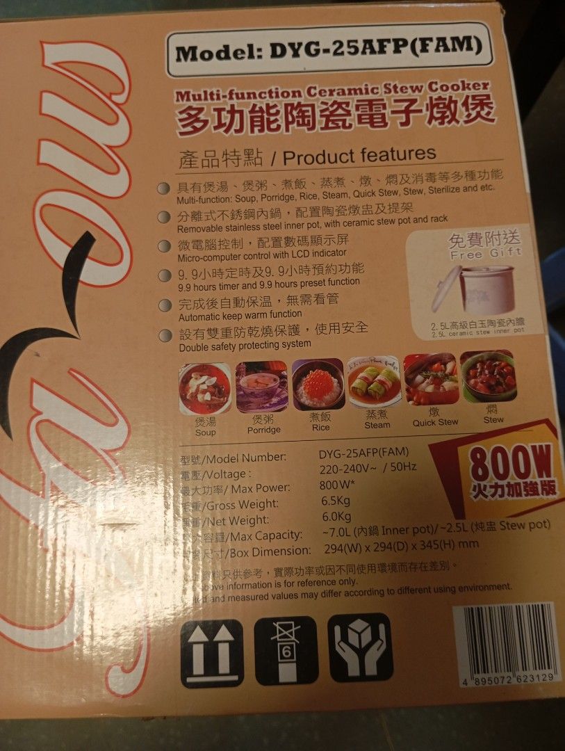 Famous DYG-25AFP (FAM) 多功能陶瓷電子燉煲, 家庭電器, 廚房電器, 鍋具 - Carousell