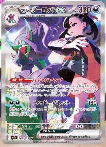 Confirm stock - M2a MEGA High Class Pack – Mega Dream ex, Hobbies & Toys, Toys & Games on Carousell