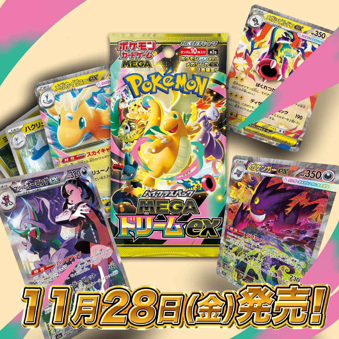[PO] [MEGA Dream ex] [OPEN FOR QUESTIONS] (NOW) , Hobbies & Toys, Toys ...