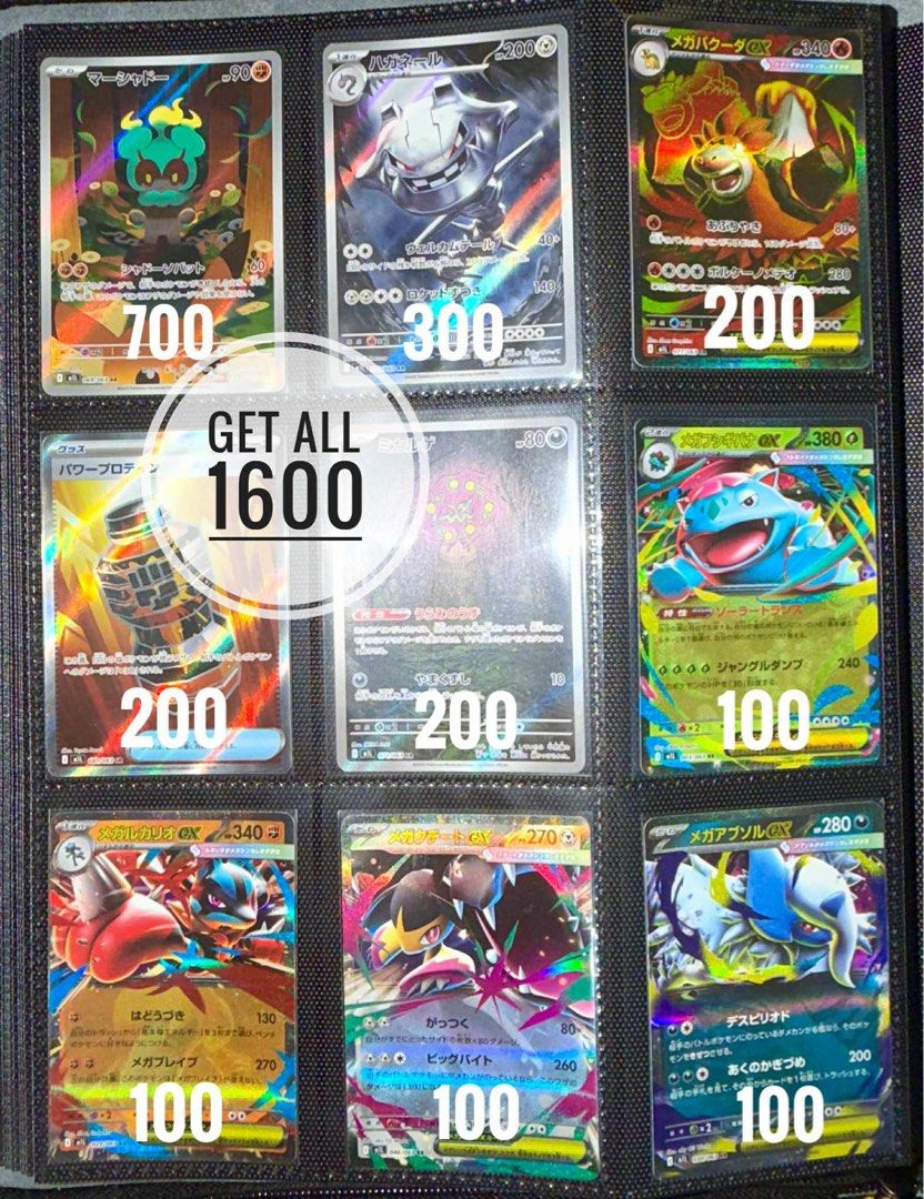 Pokemon TCG - JP Mega Brave, Hobbies & Toys, Toys & Games on Carousell