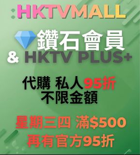 HKTVmall HKD 50 電子禮券（11月2026年期）, 門票＆禮券, 現金券、兌換券、禮券 - Carousell