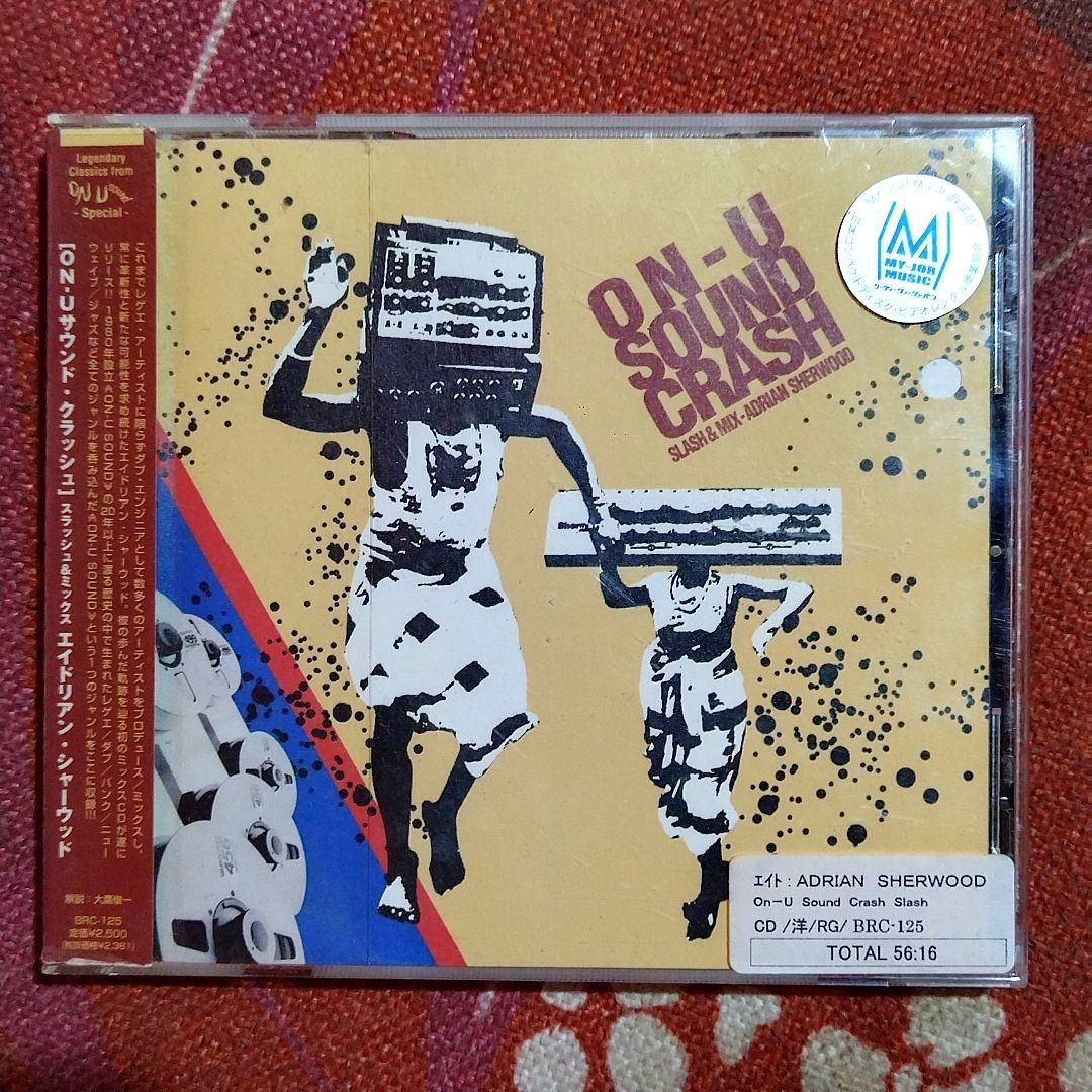 Adrian Sherwood - On-U Sound Crash Slash & Mix CD, Hobbies & Toys ...