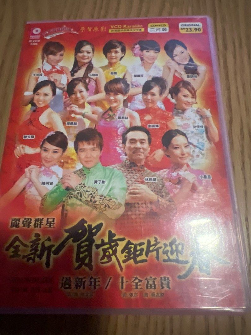 Chinese New Year VCD Karaoke - Original, Hobbies & Toys, Music & Media ...
