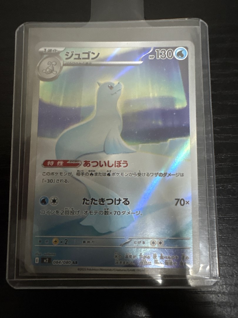 Dewgong ar inferno x 084/080, Hobbies & Toys, Toys & Games on Carousell