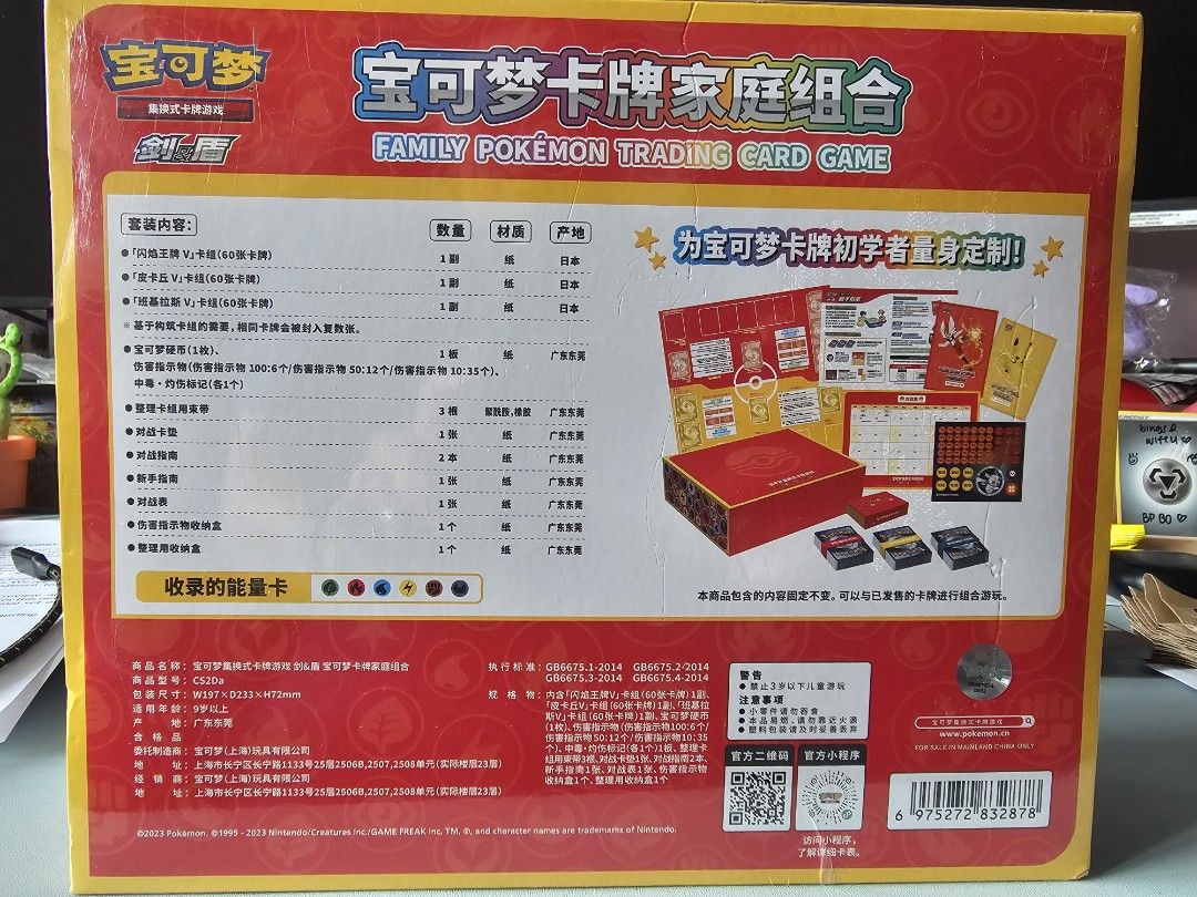 Family Pokemon Trading Card Game, Hobbies & Toys, Toys & Games on Carousell