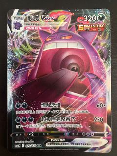 Gengar VMAX Pokemon Card, Hobbies & Toys, Toys & Games on Carousell