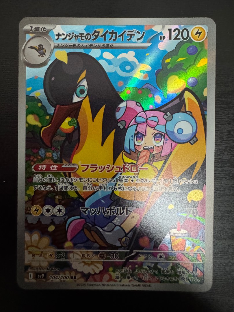 Iono’s Killowattrel AR Japanese Pokémon battle partners, Hobbies & Toys ...