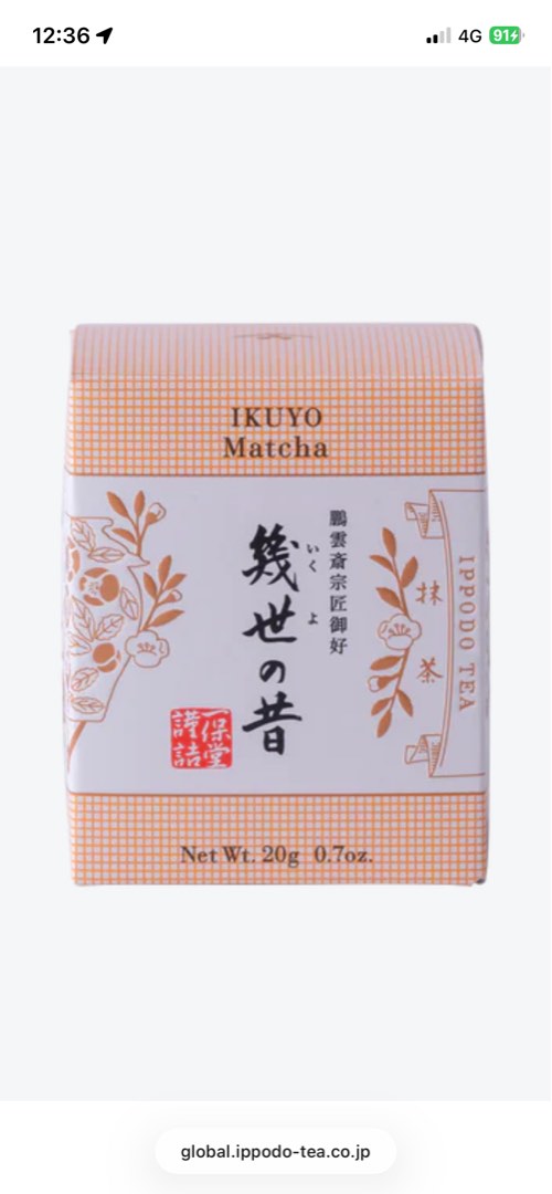 Ippodo Tea IKUYO Matcha, Food & Drinks, Other Food & Drinks on Carousell