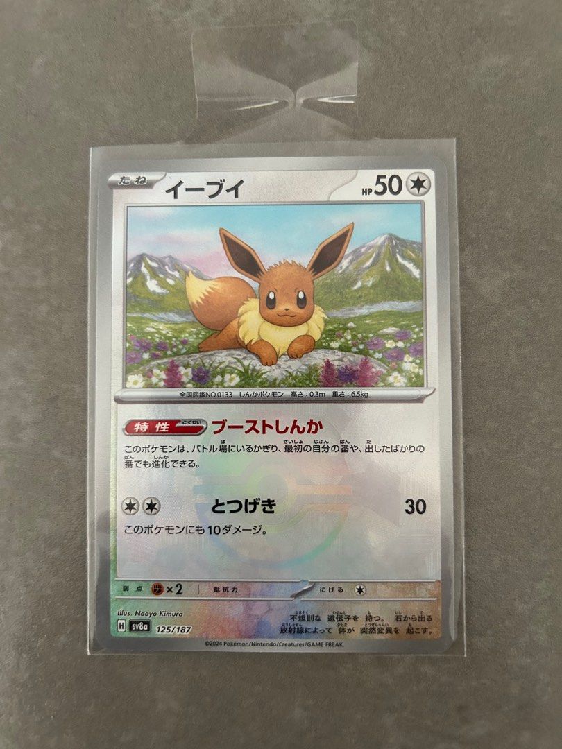 Japanese Eevee Pokemon Card Masterball, Hobbies & Toys, Toys & Games on ...