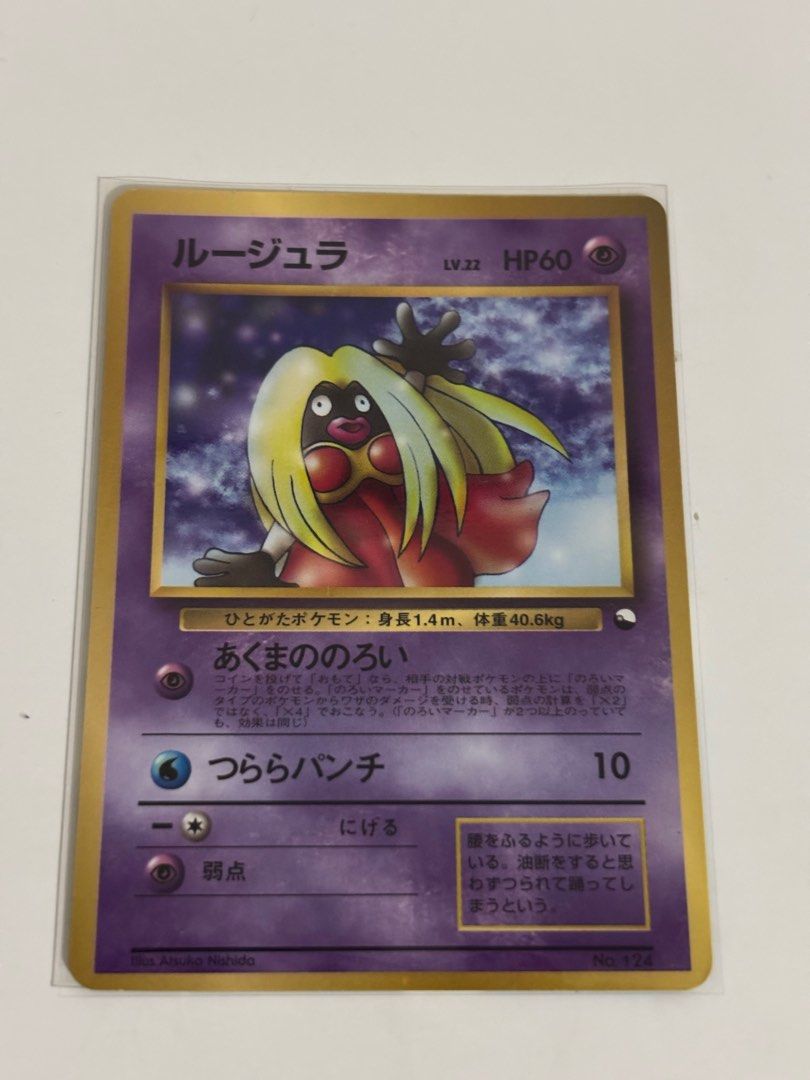 Jynx Vending Series CoroCoro Promo Japan Pokémon Card No.124, Hobbies ...